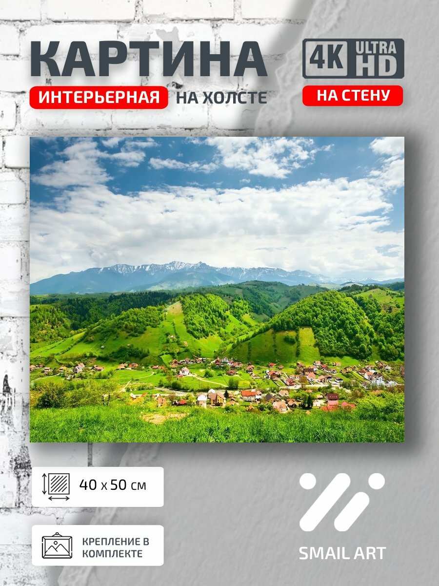 Картина на холсте интерьерная 40 на 50 на стену Холмы town для кафе пейзаж интерьер декор