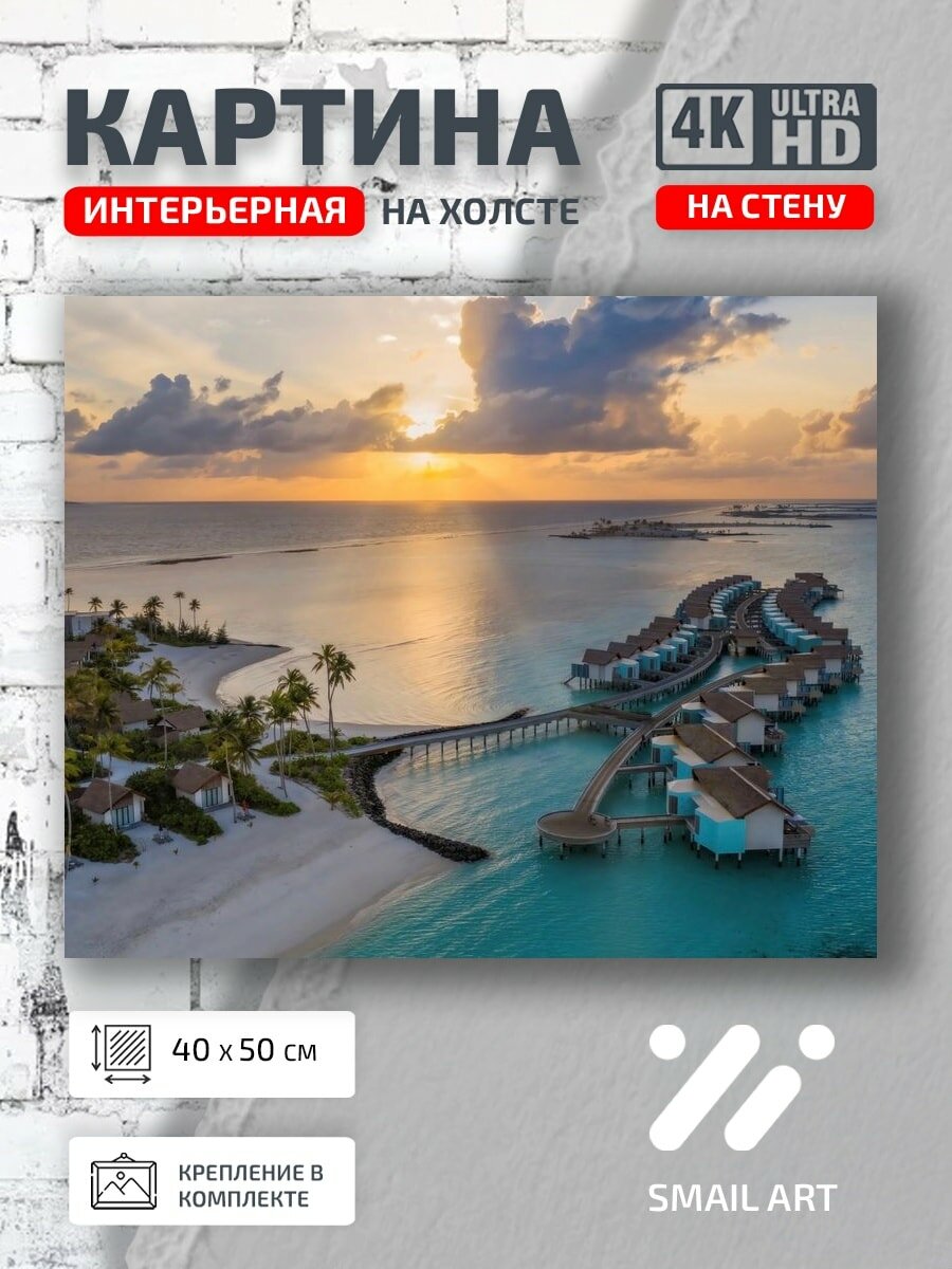 Картина на холсте интерьерная 40 на 50 на стену Природа Мальдивы для кафе пейзаж
