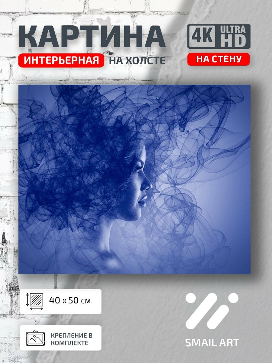 Картина на холсте интерьерная 40 на 50 на стену Женщина Девушка для студии атмосфера
