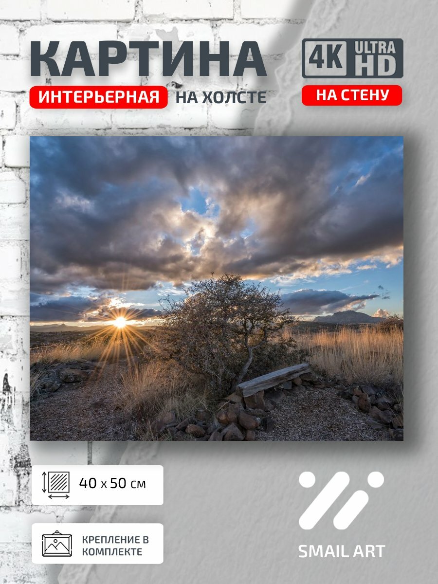 Картина на холсте интерьерная 40 на 50 на стену Трава Landscape для кафе пейзаж интерьер