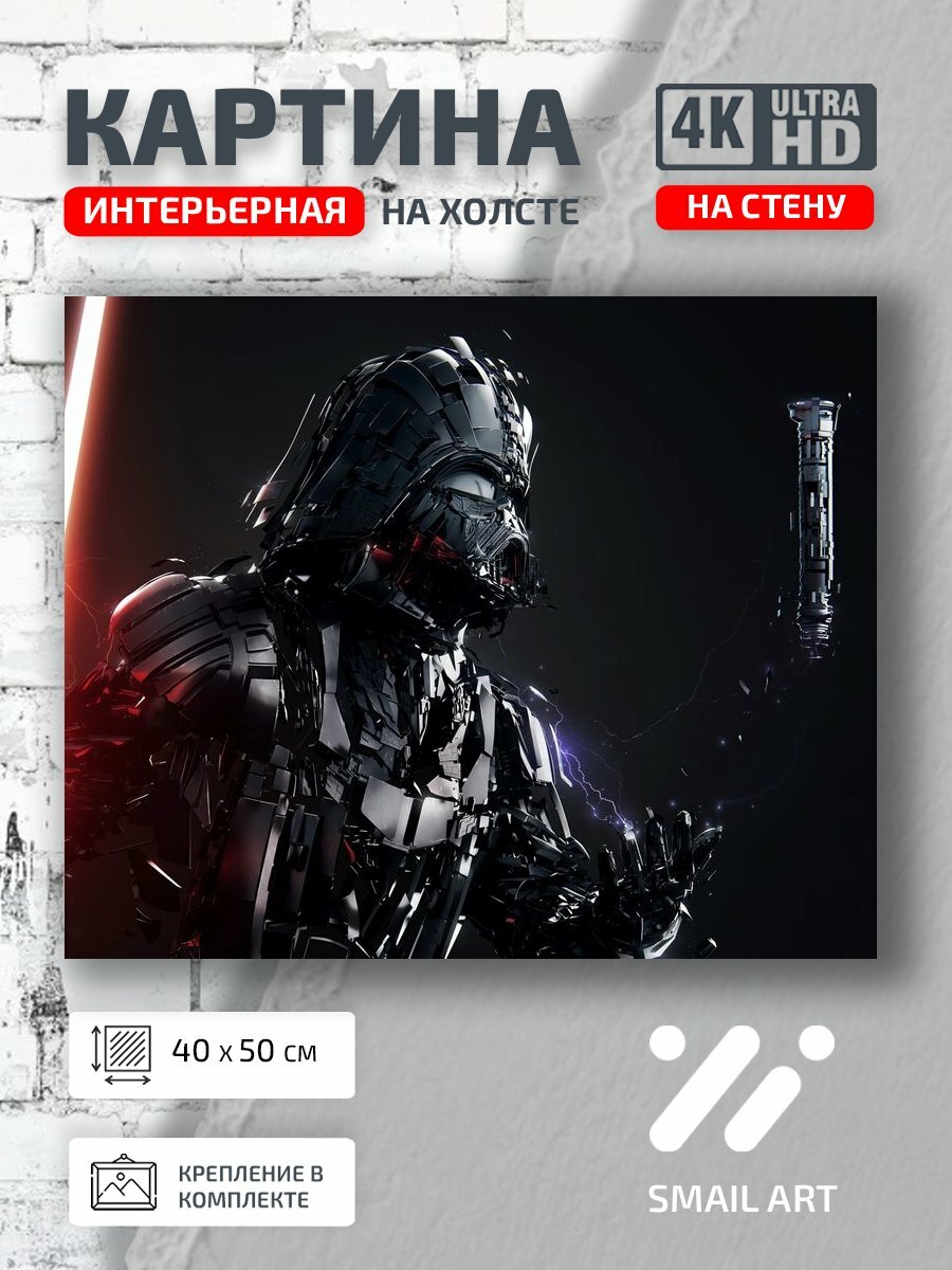 Картина на холсте интерьерная 40 на 50 на стену Фильм Space для киномана космос интерьер