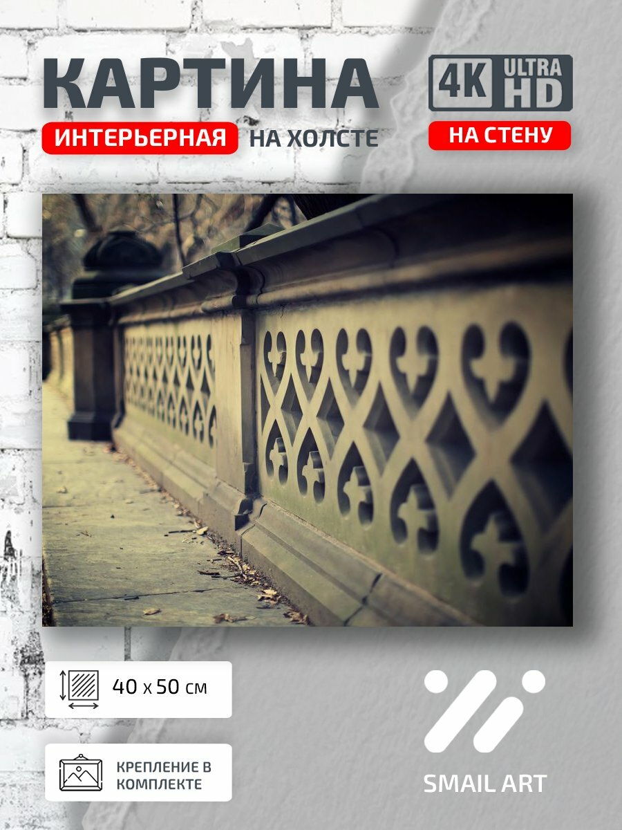 Картина на холсте интерьерная 40 на 50 на стену Забор Mood для студии атмосфера интерьер
