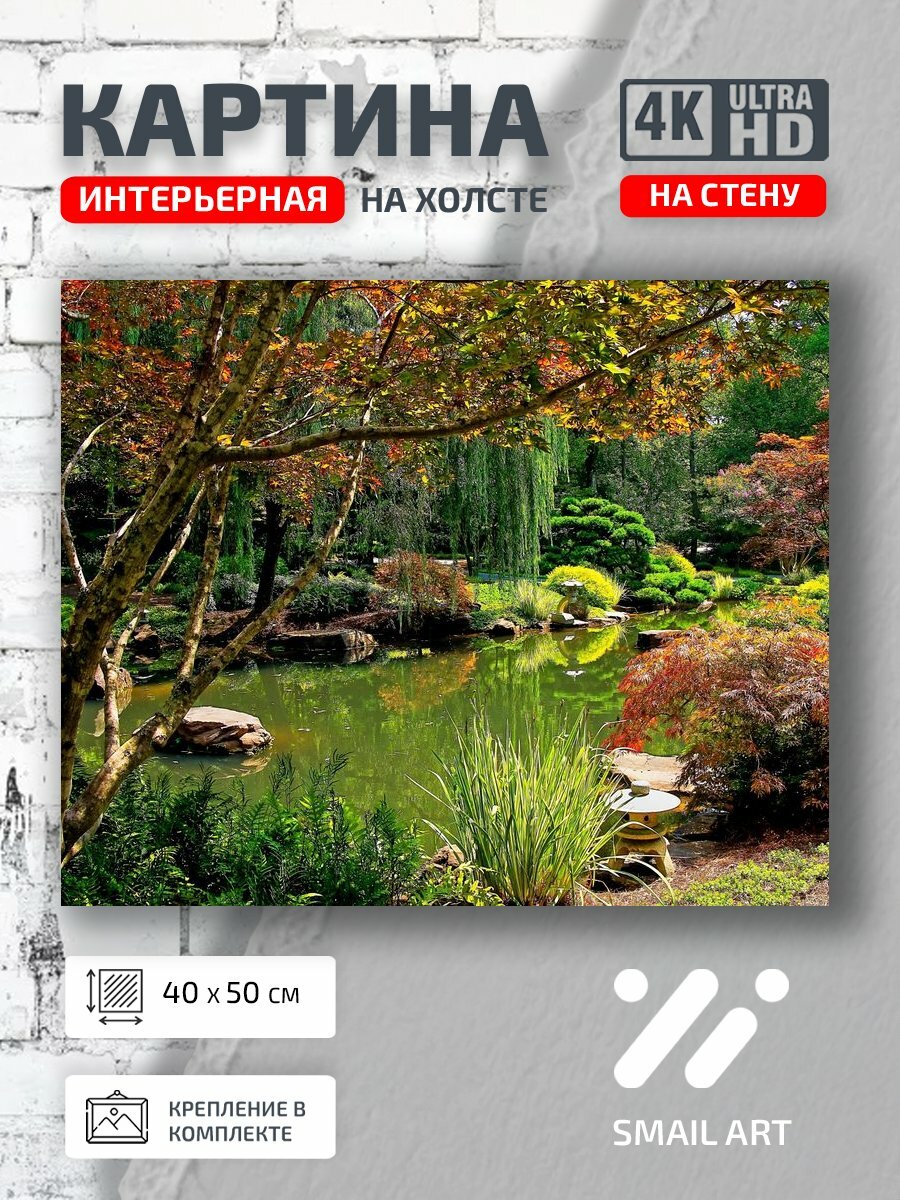 Картина на холсте интерьерная 40 на 50 на стену Река Landscape для гостиной пейзаж интерьер