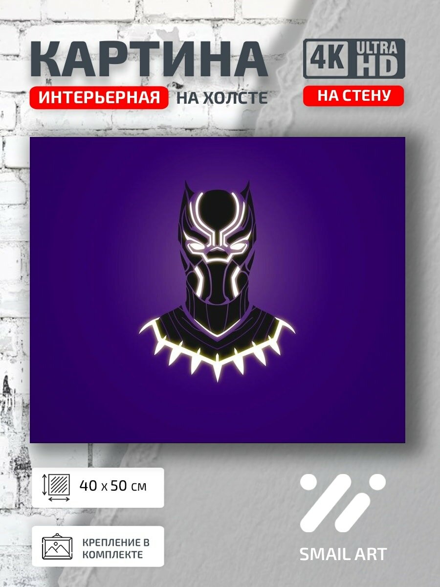Картина на холсте интерьерная 40 на 50 на стену Черная пантера для офиса атмосфера