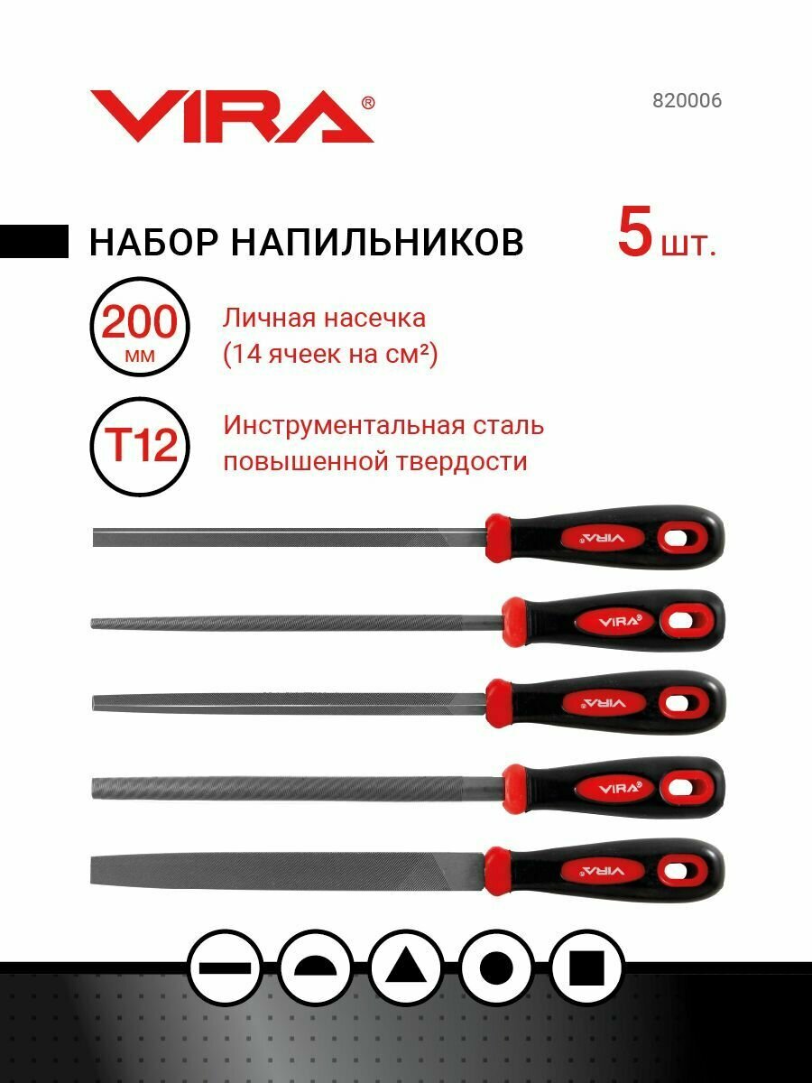 Набор напильников 5 шт VIRA ручные напильники