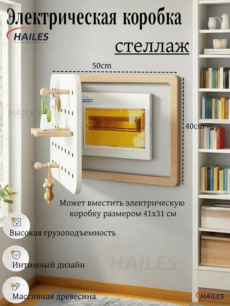 Крышка электросчетчика(Можно хранить), внутренняя электрическая панель, распределительная коробка для ресторана, 50*40см