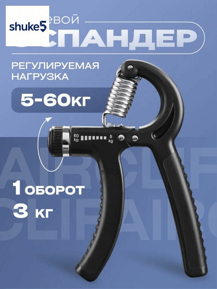Эспандер , 1 шт, 60 кг