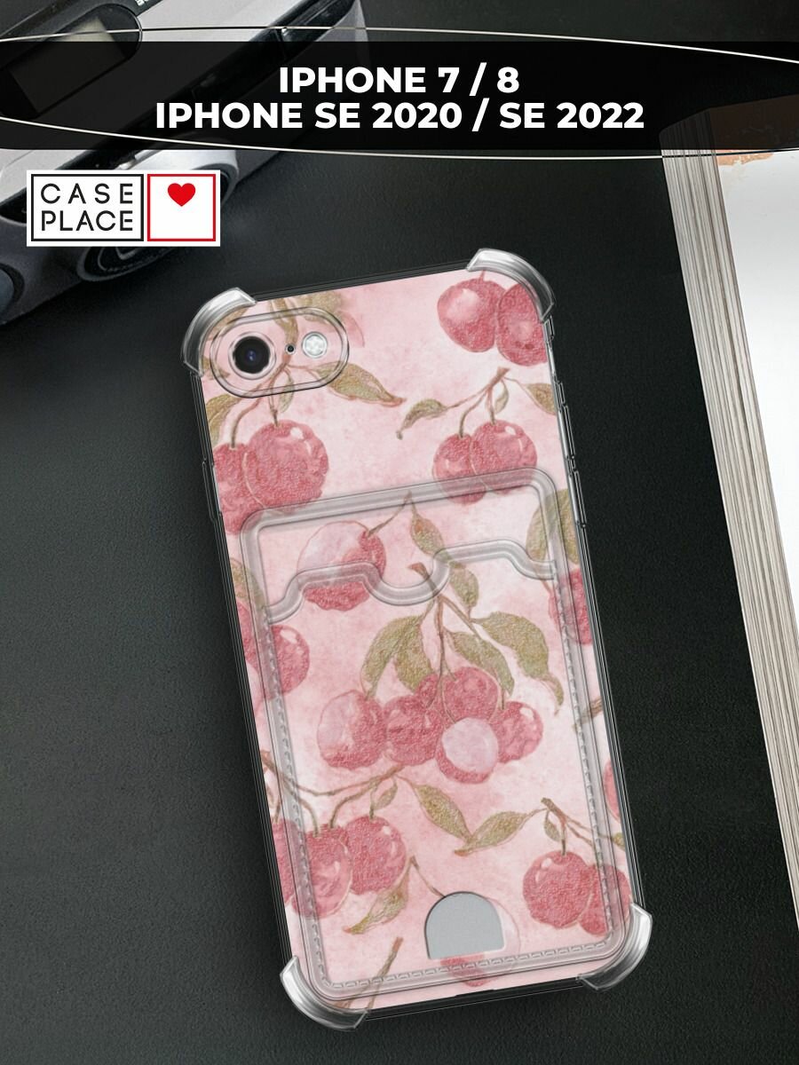 Чехол на Apple iPhone 7/8/SE 2020/SE 2022 (Айфон 7/Айфон 8) с картой и принтом Сливы
