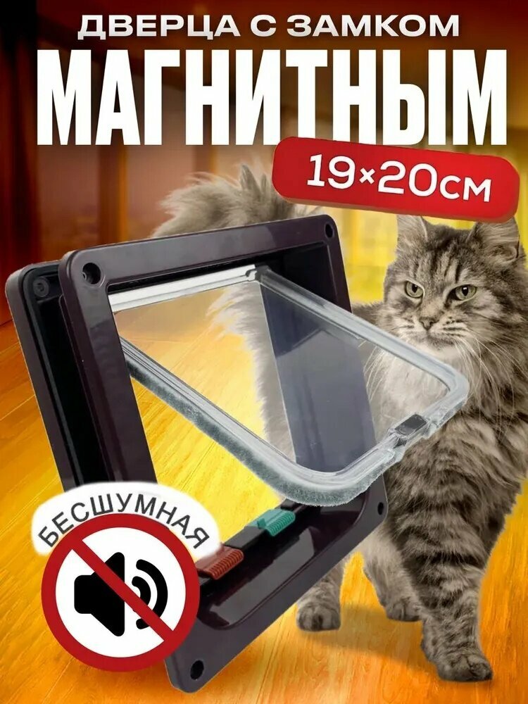Двусторонняя акриловая дверца для питомцев - Автоматическое закрывание, подходит для кошек и собак