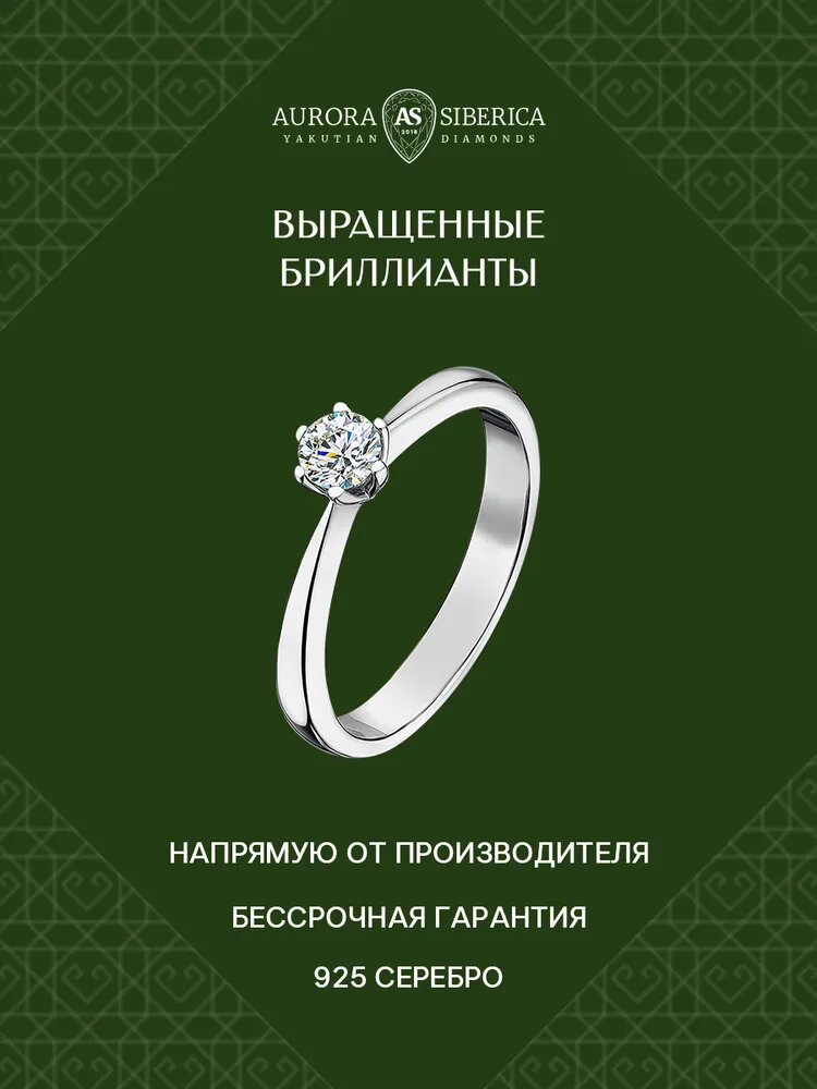 Кольцо помолвочное, серебро, 925 проба, родирование, бриллиант выращенный