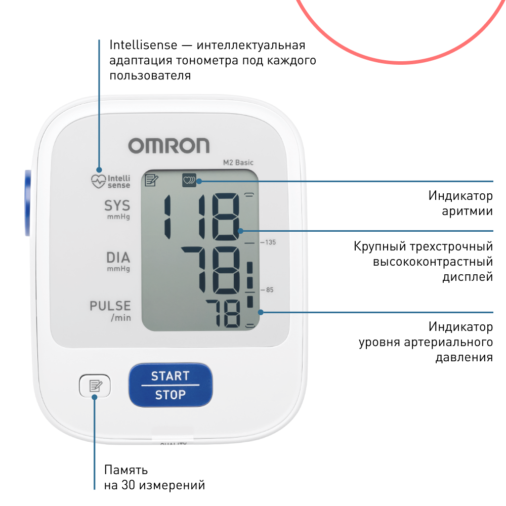 Тонометр Omron M2 Basic HEM 7121-ARU — фото 1