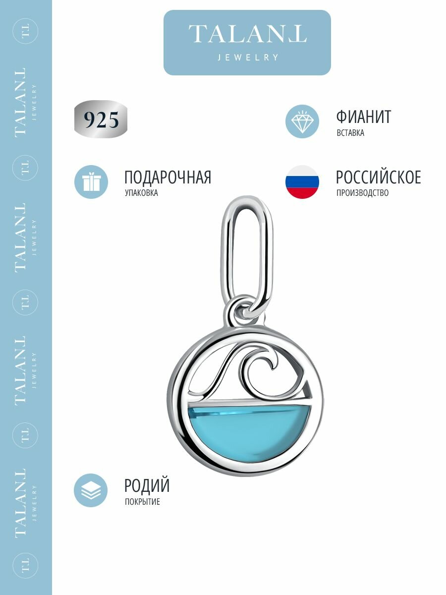 Подвеска, серебро, 925 проба, родирование