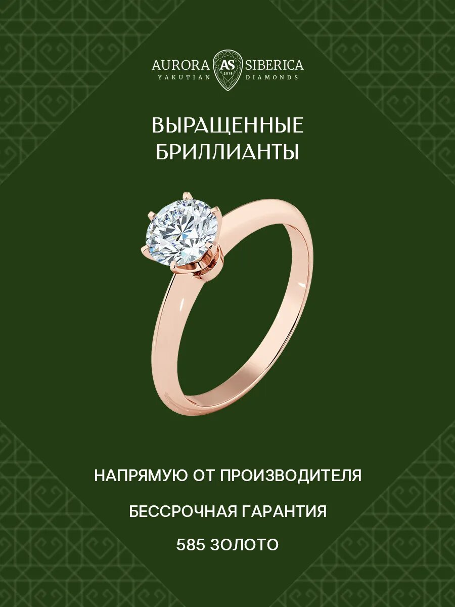 Кольцо помолвочное, красное золото, 585 проба, бриллиант выращенный