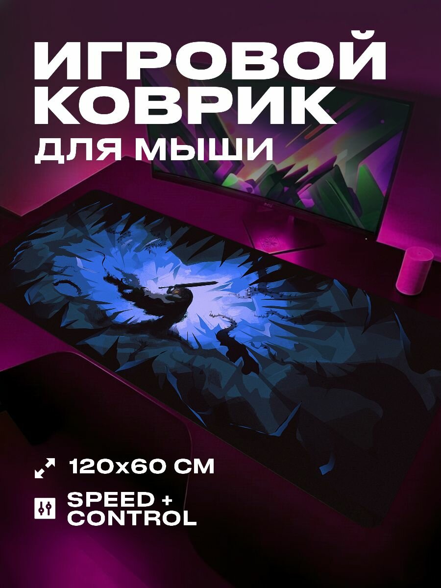 Коврик для мыши большой игровой Берсерк 3XL 120 на 60 аниме
