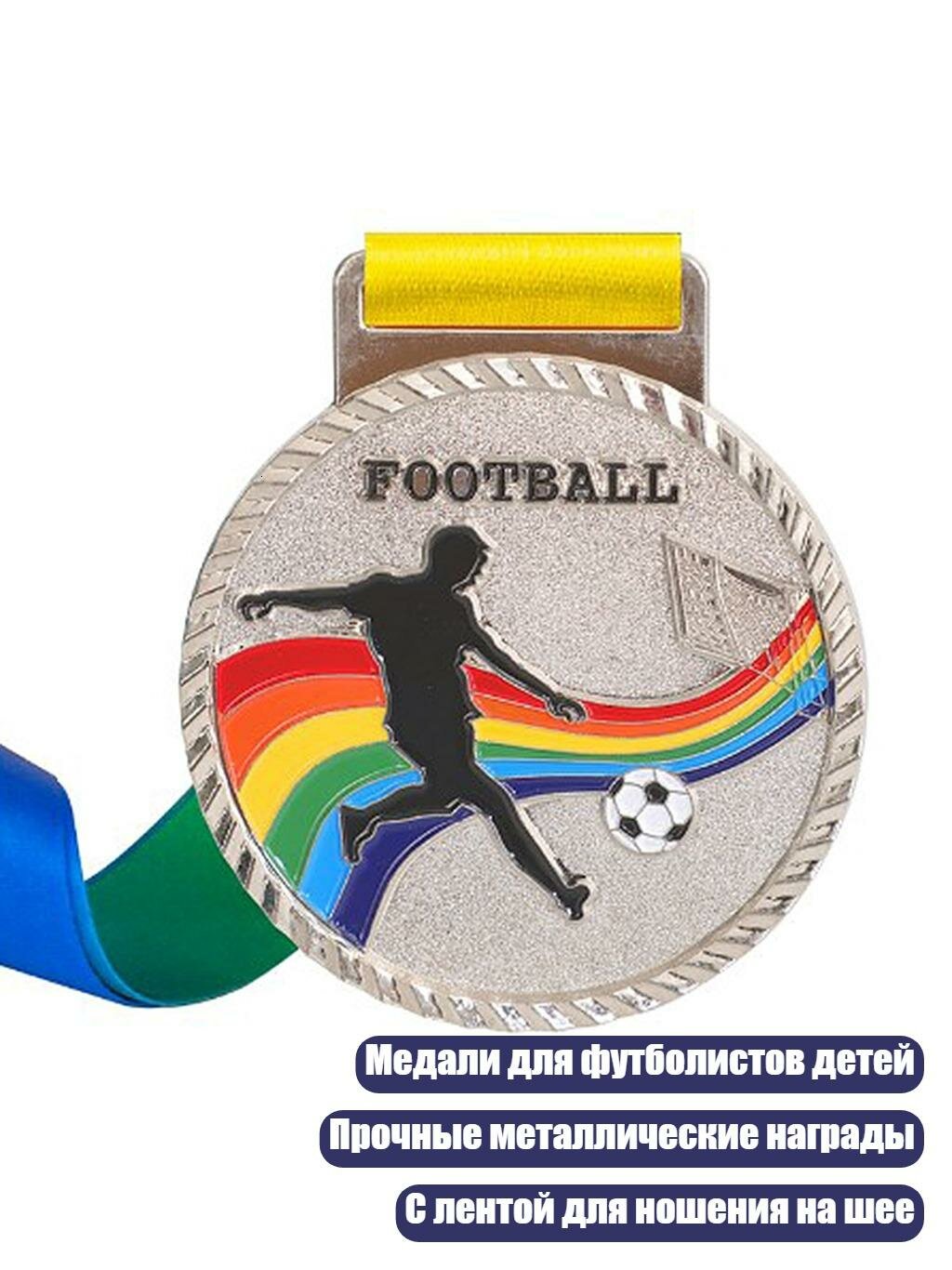 Медали золото/серебро/бронза для футбола, Серебро