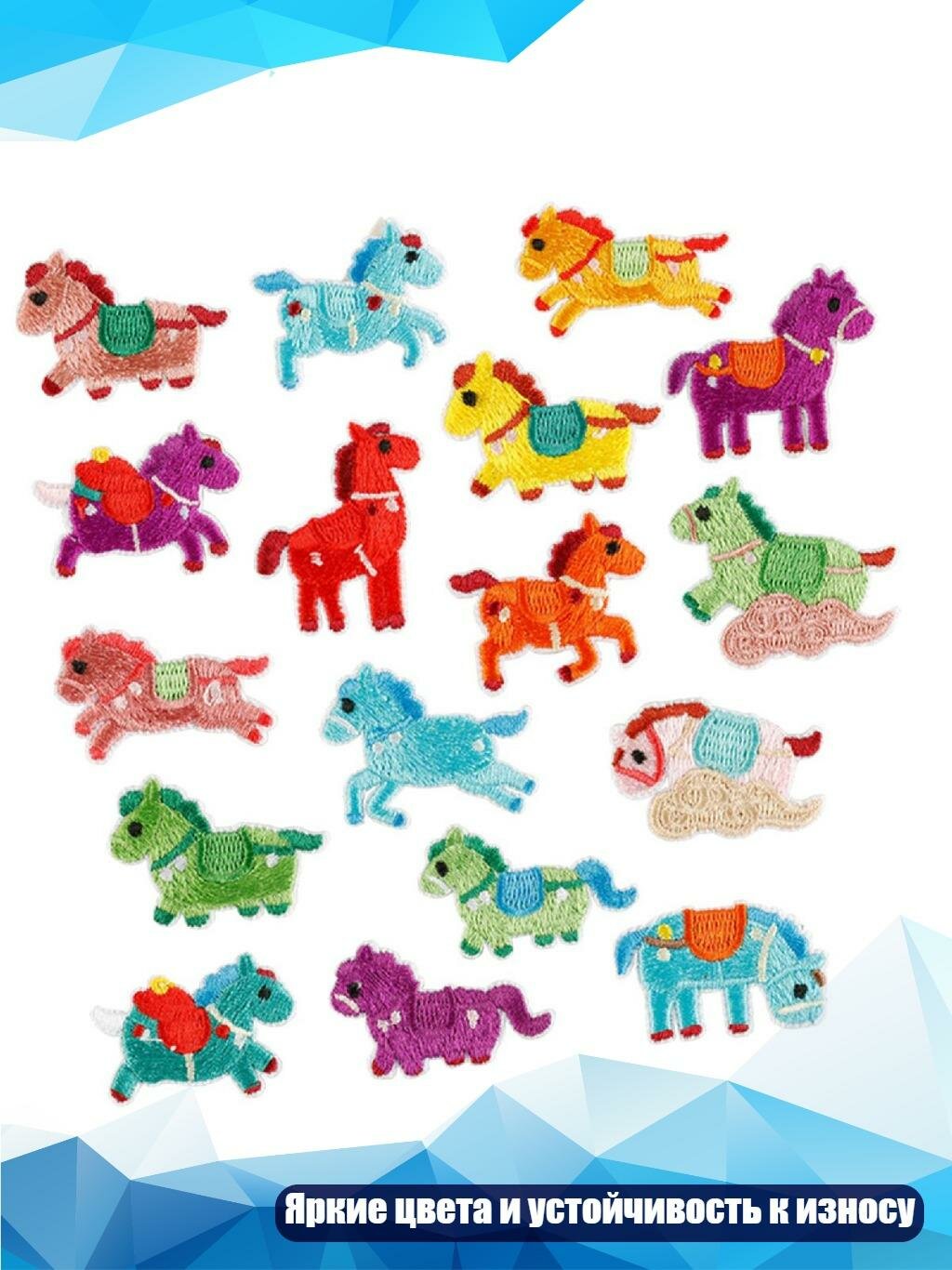 Декоративные конские нашивки для творчества