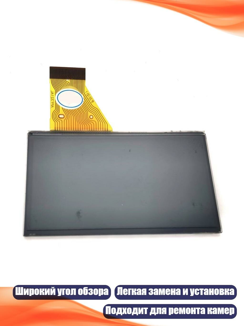 ЖК-экран для ремонта монитора H200