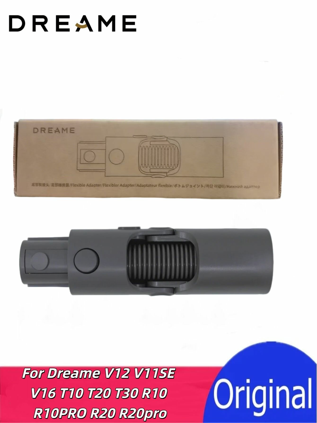 Аксессуар для пылесоса