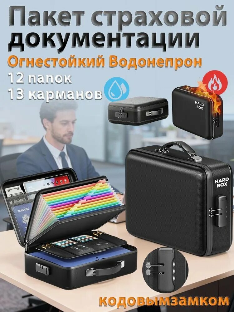 Огнеупорный ящик для документов с замком, водонепроницаемый сейф для важных документов, , паспортов, черный