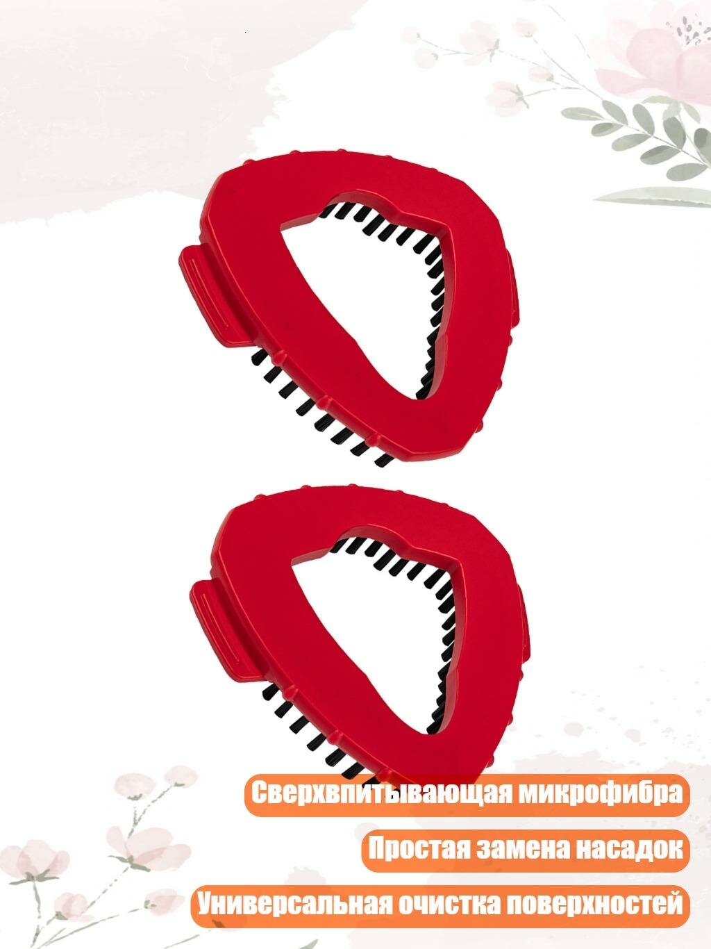 Насадки для швабры, 2 шт, Треугольный пол bru