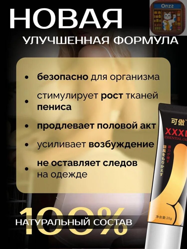 Крем интимный, 21,5 млмл — фото 1