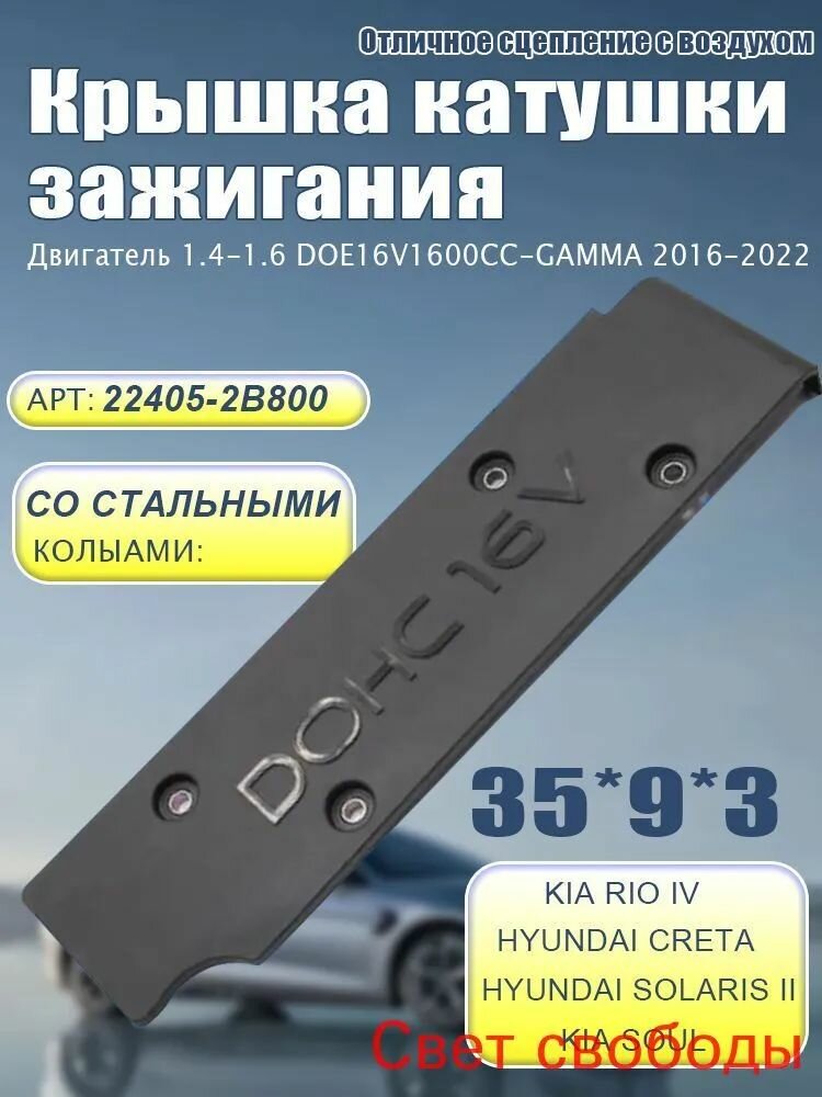 Накладка на автомобиль на кузов, 1 шт.