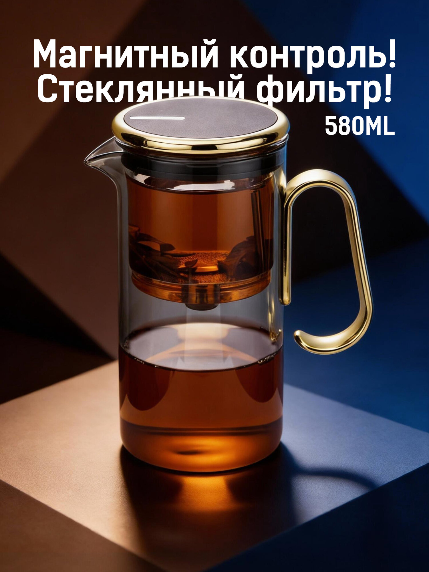 Чайник заварочный SAMADOYO TZ170, стекло, фильтр, термостойкий, 580мл