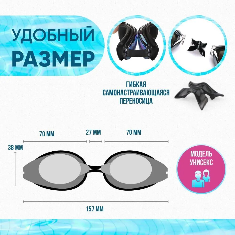 Очки для плавания с UV-защитой, встроенные беруши, силикон, универсальный размер — фото 1