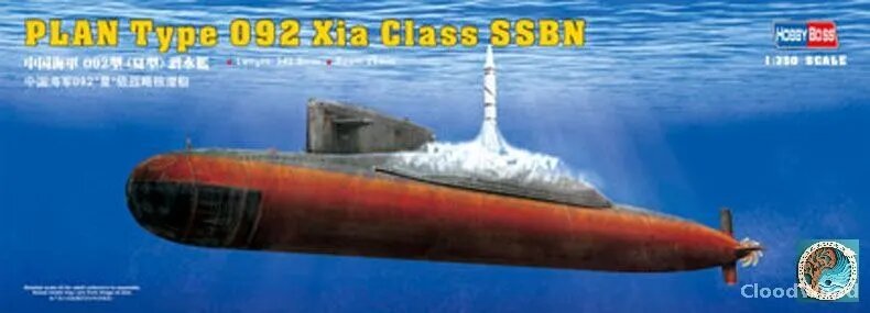Hobbyboss 83511 1:350 ВМС Китая 092 - Атомная подводная лодка класса "Ся" Сборная модель судна