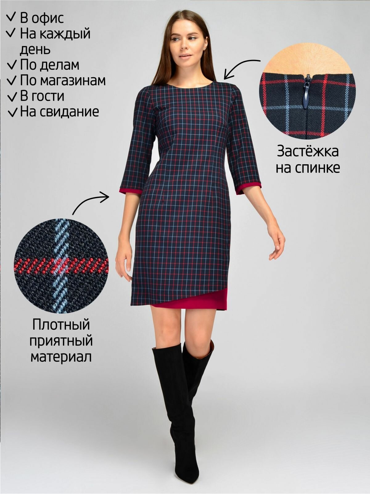 Платье Базовая коллекция