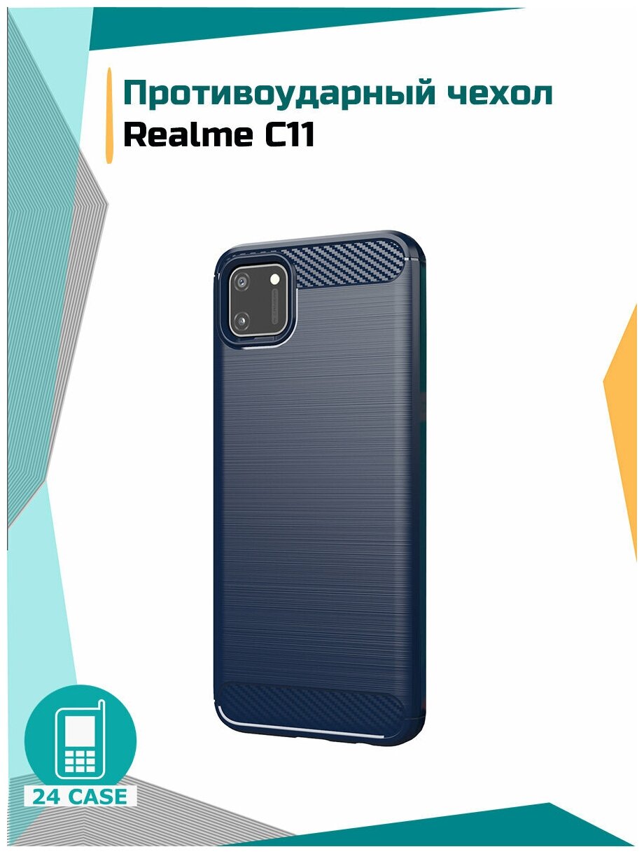 Чехол на Realme C11 2020 / Реалми С11 2020 противоударный (темно-синий)