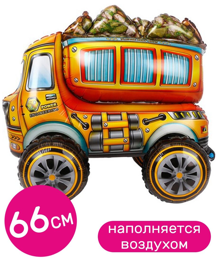 Воздушный шар фольгированный Falali на 23 февраля, Самосвал, 66 см