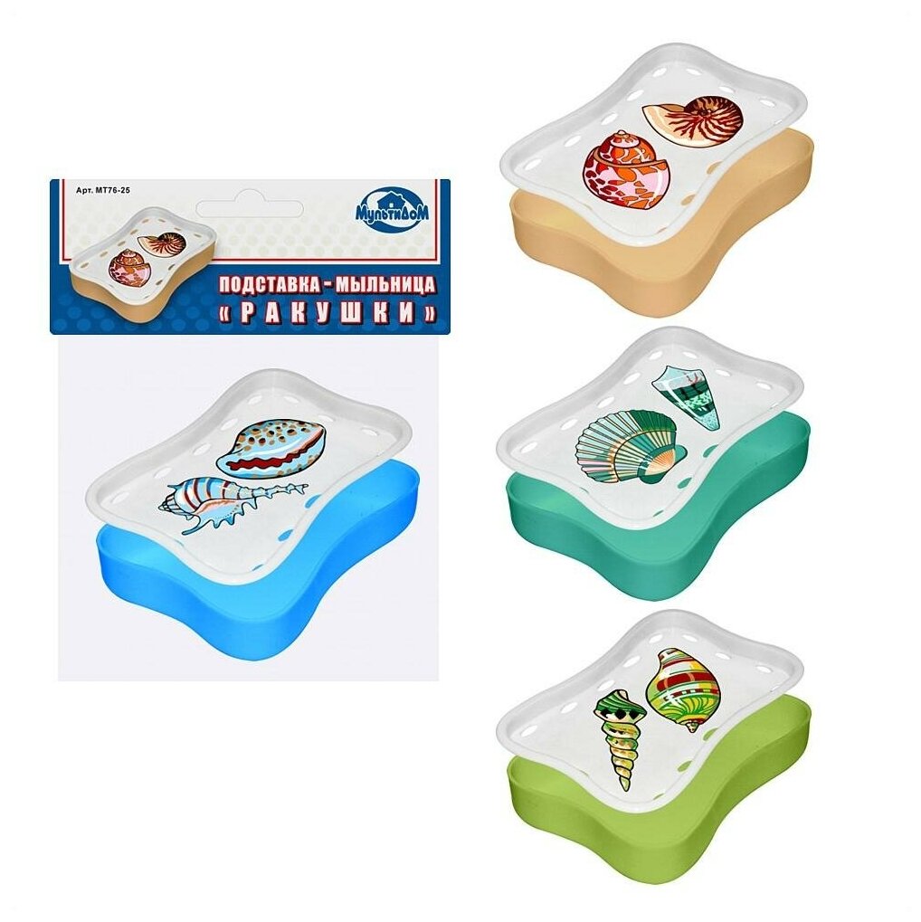Подставка-мыльница "Ракушки" 8х11,5 см (4 дизайна без выбора)