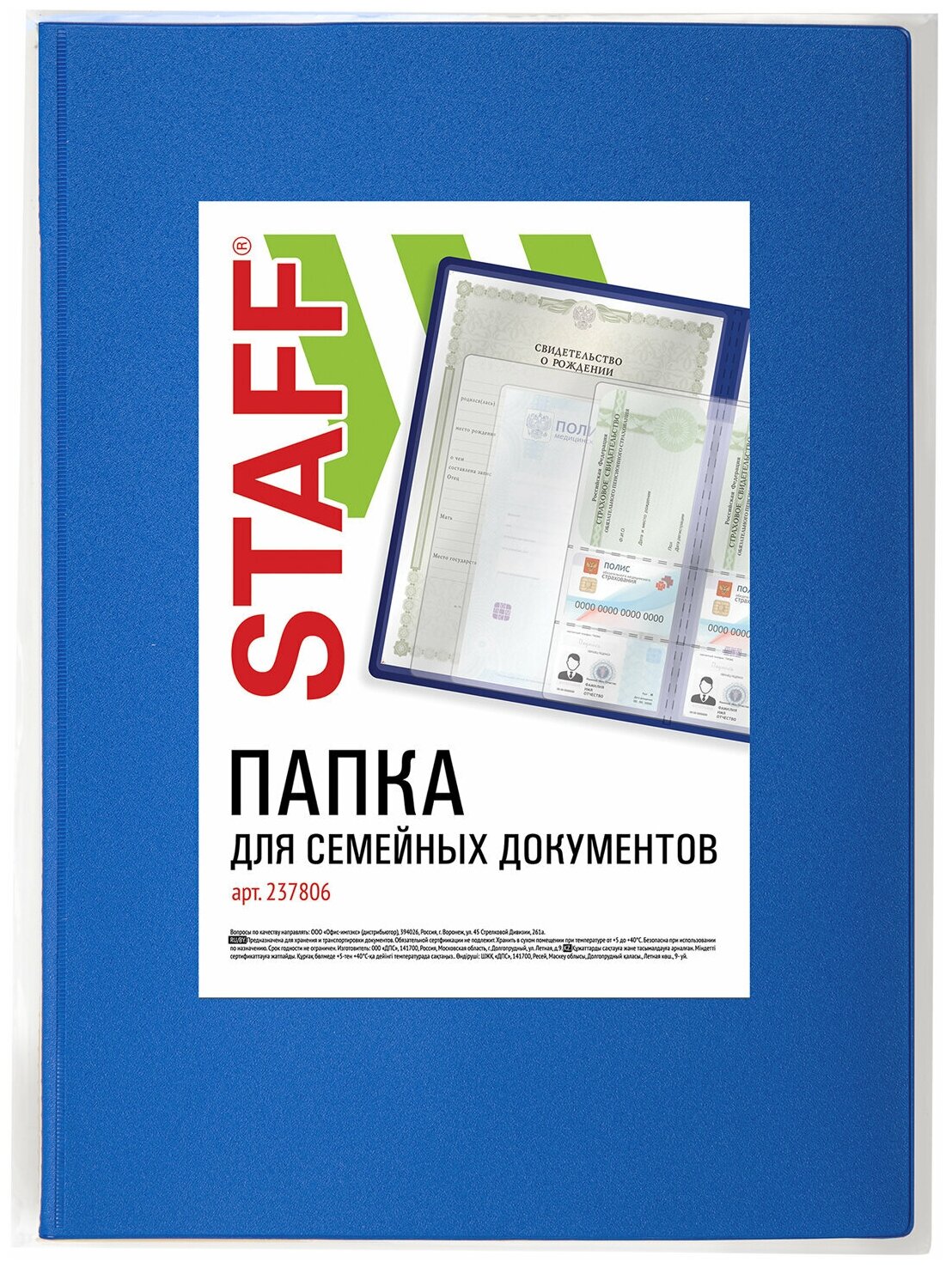 Staff Папка для семейных документов с файлами 16 отделений, ПВХ, синяя, 237806