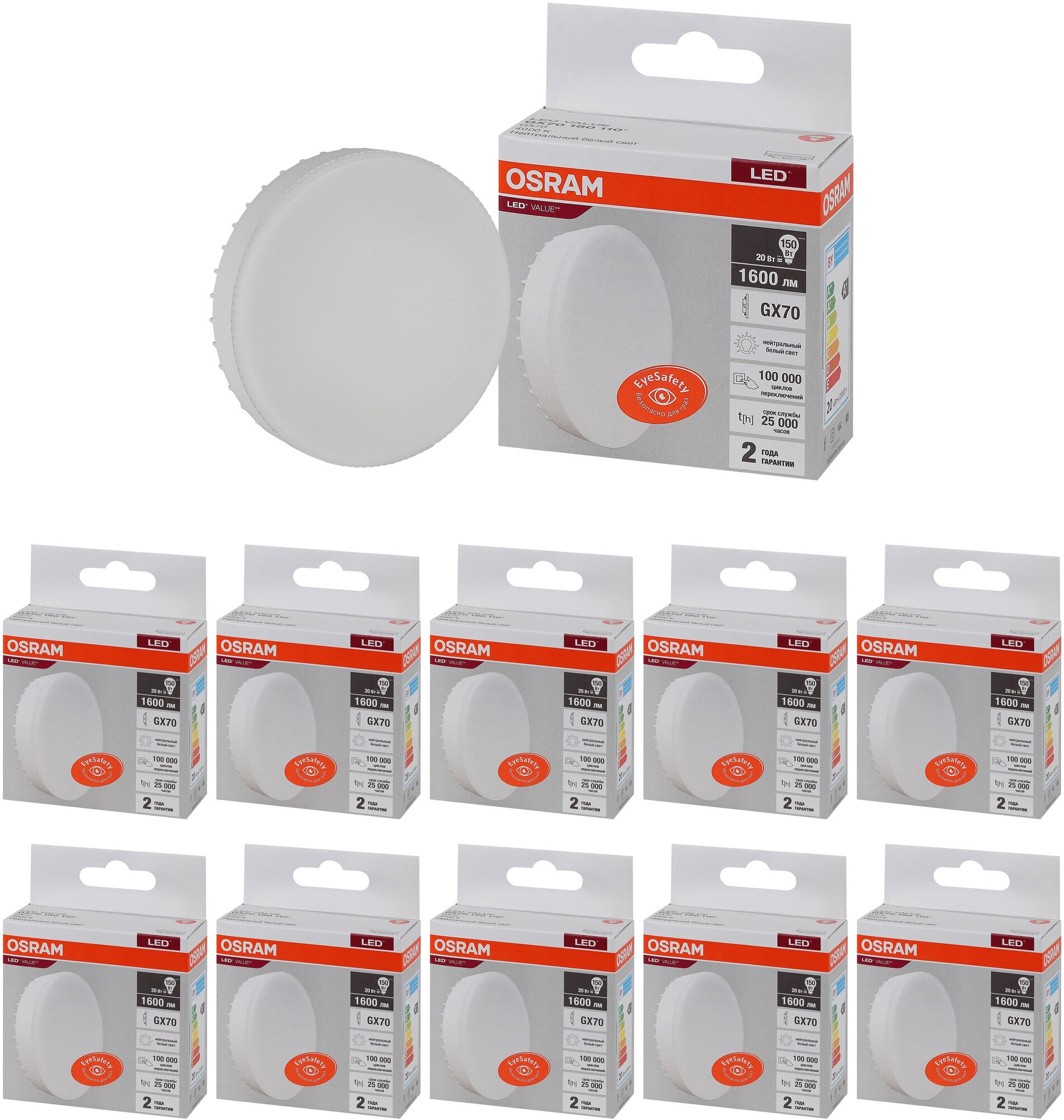 10шт/уп. Лампа LED Таблетка 20Вт 220-240V GX70 1600Лм 4000К Угол 120 град. D-109mm L-42mm Свет Дневной белый OSRAM, уп. 10шт