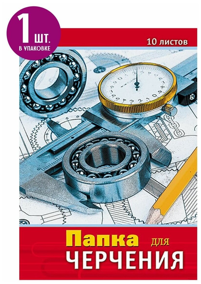 Бумага миллиметровая Апплика