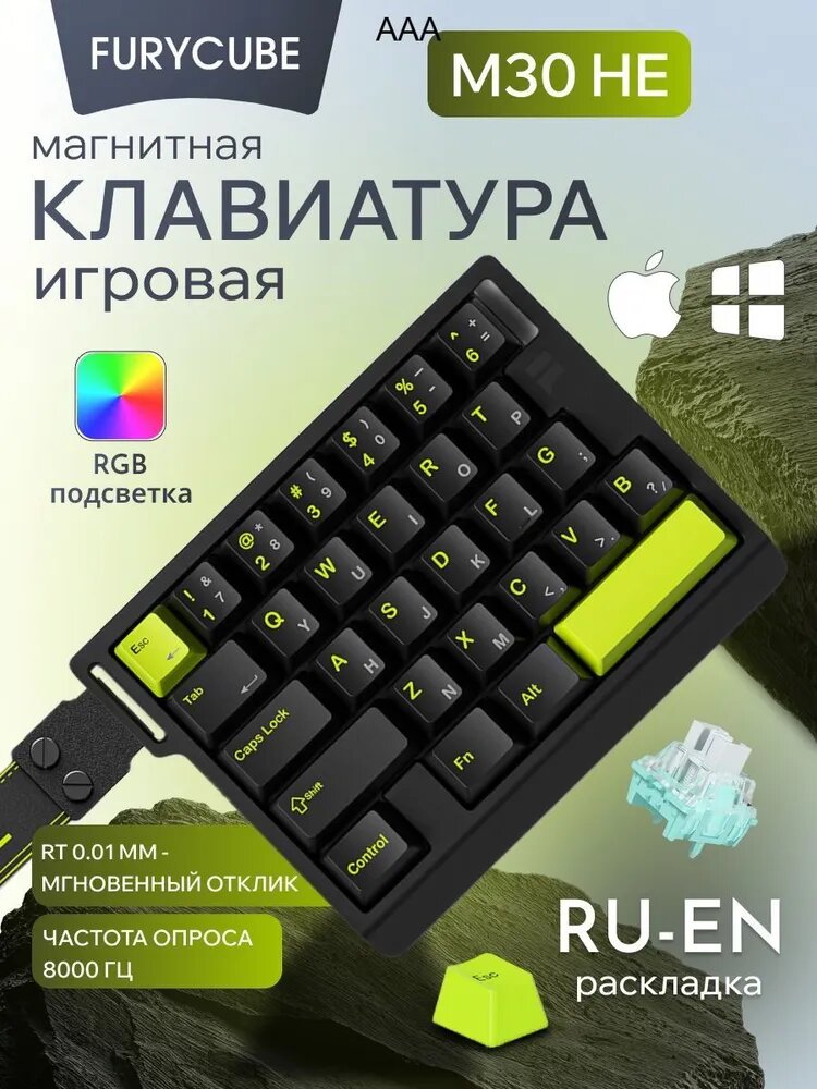 CyberLynx Игровая клавиатура проводная M30 HE, (Magnetic), Русская раскладка, черный