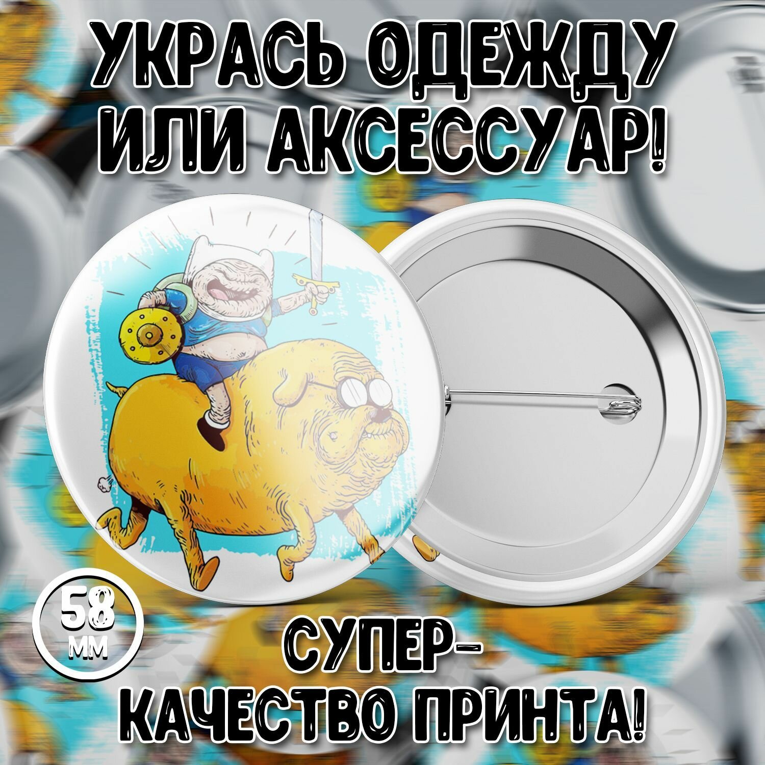 Закатной значок PrintMania "Старый супергерой" 58мм