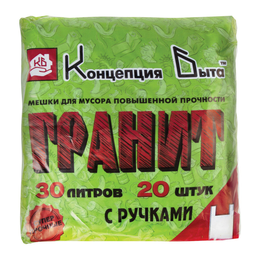 Мешки для мусора 30 л с ручками черные в пачке 20 шт ПНД 12 мкм 30х60 см прочные концепция быта "Гранит" 404