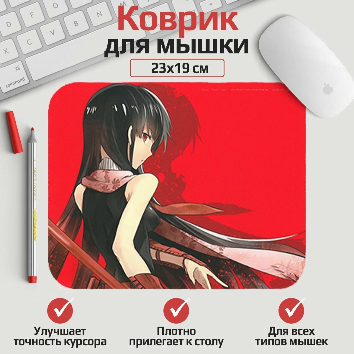 Коврик для мыши Убийца Акаме - Акамэ 23*19 см. Арт. MLKOW2027
