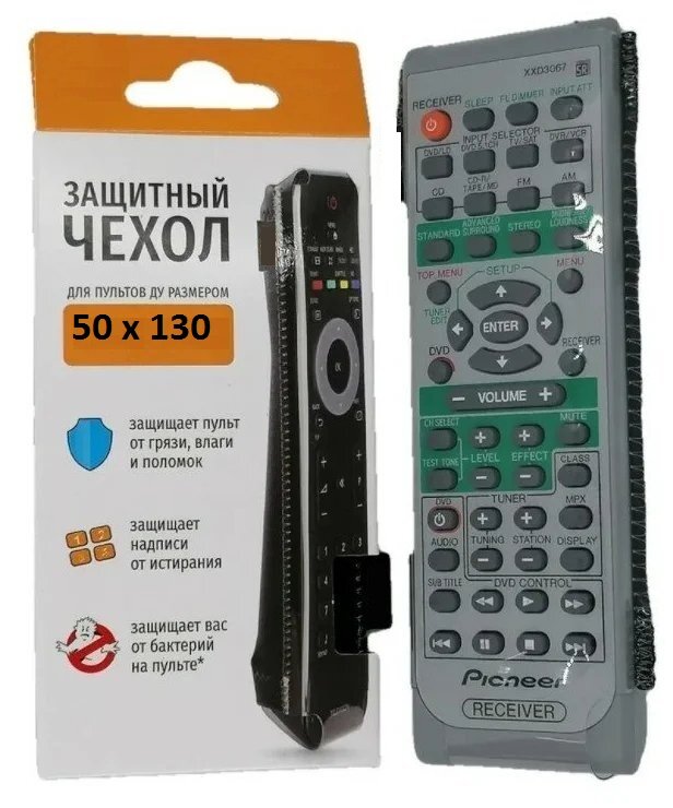 Чехол 50x130 для пультов