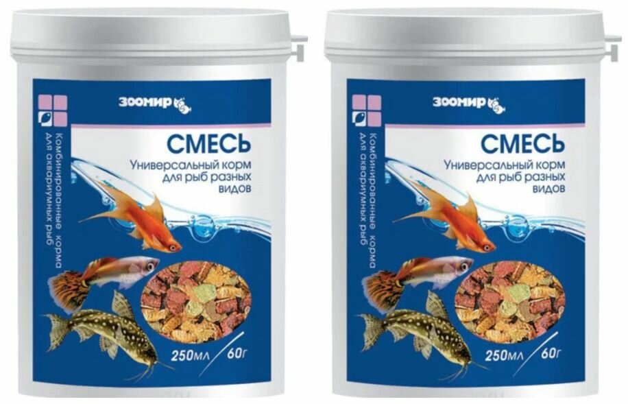 Зоомир Смесь корм для рыб универсальный 250 мл 2 уп