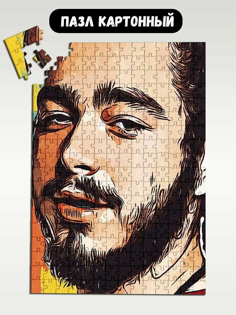 Пазл картонный А3: модель Музыка Post Malone - 1736