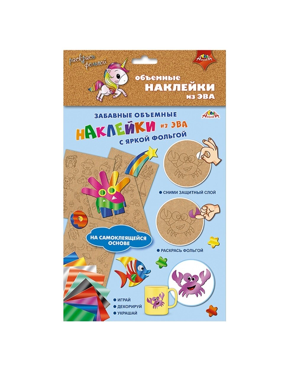 Объемные наклейки из EVO "Единорожки" с трансферной фольгой 3745-01