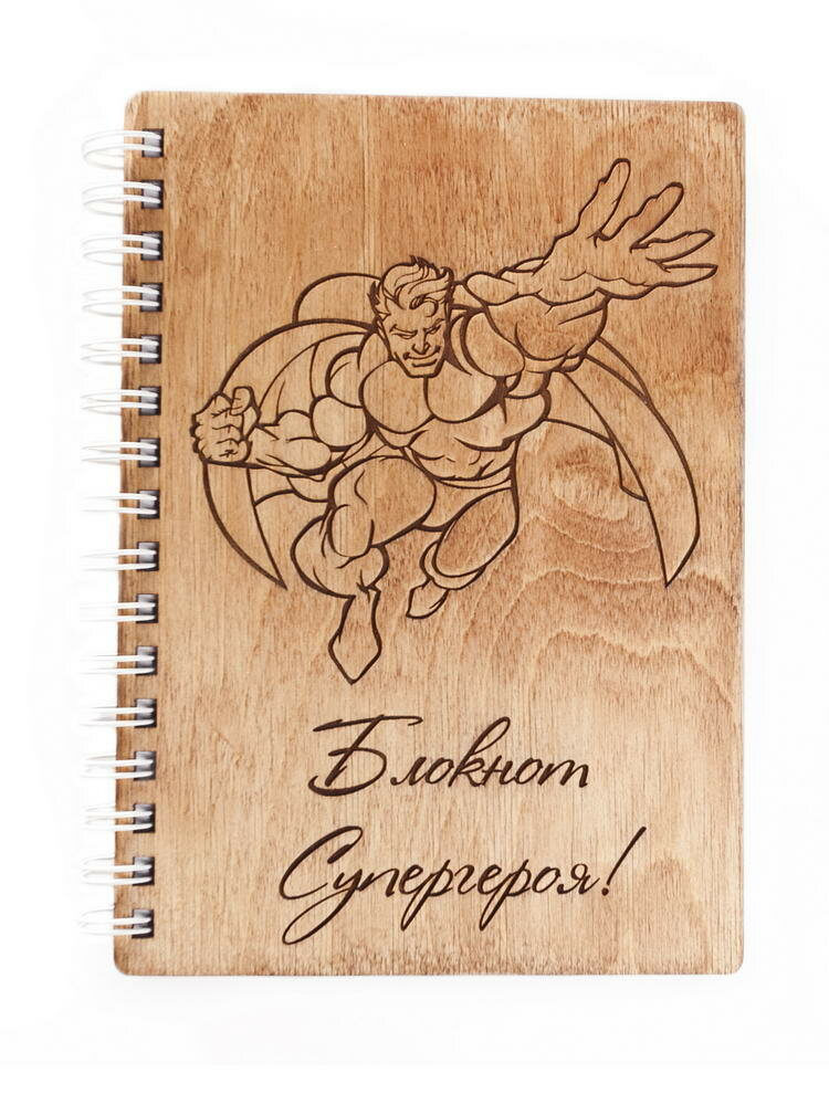 Блокнот «Супергероя» деревянный — идея подарка другу, папе, брату, начальнику