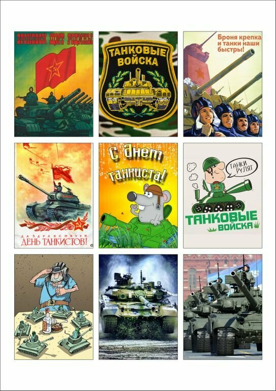 Наклейки Танковые войска №1