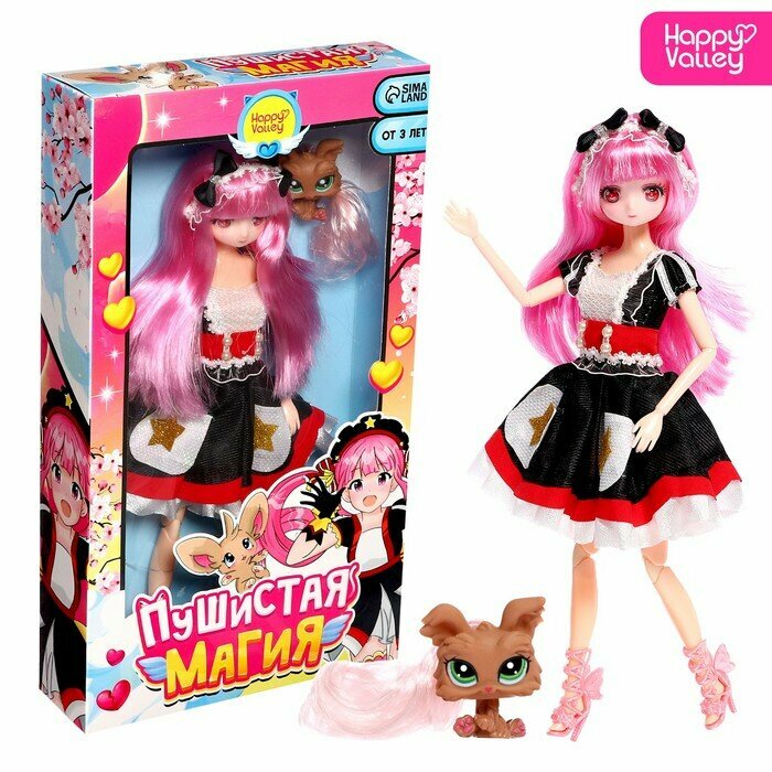 Happy Valley Кукла шарнирная «Пушистая магия», с питомцем