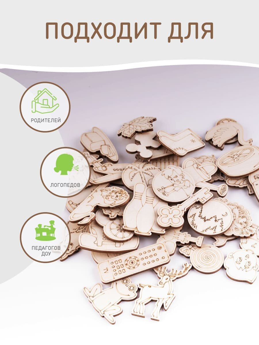 Логопедические игры - автоматизация и отработка звуков. ЛЬ/Нейроигры. Развивающие игры. Нейротренажёры для лого- и нейротерапии