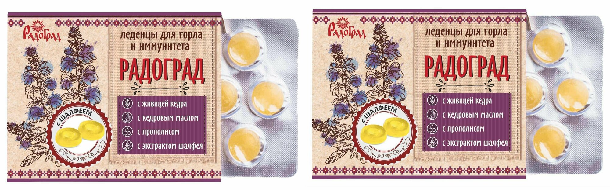 Леденцы Радоград, кедровые, с прополисом, с шалфеем, на изомальте, 32 г, 2 уп