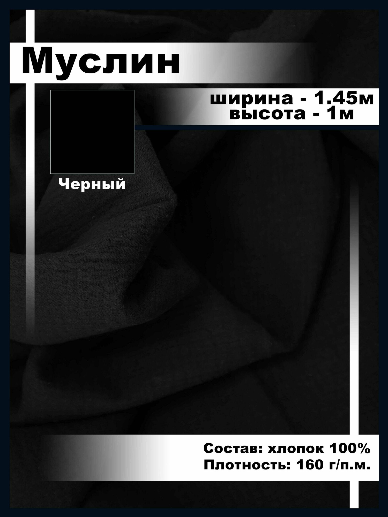 Муслин ткань для пижамы / 100% хлопок / отрез ткани